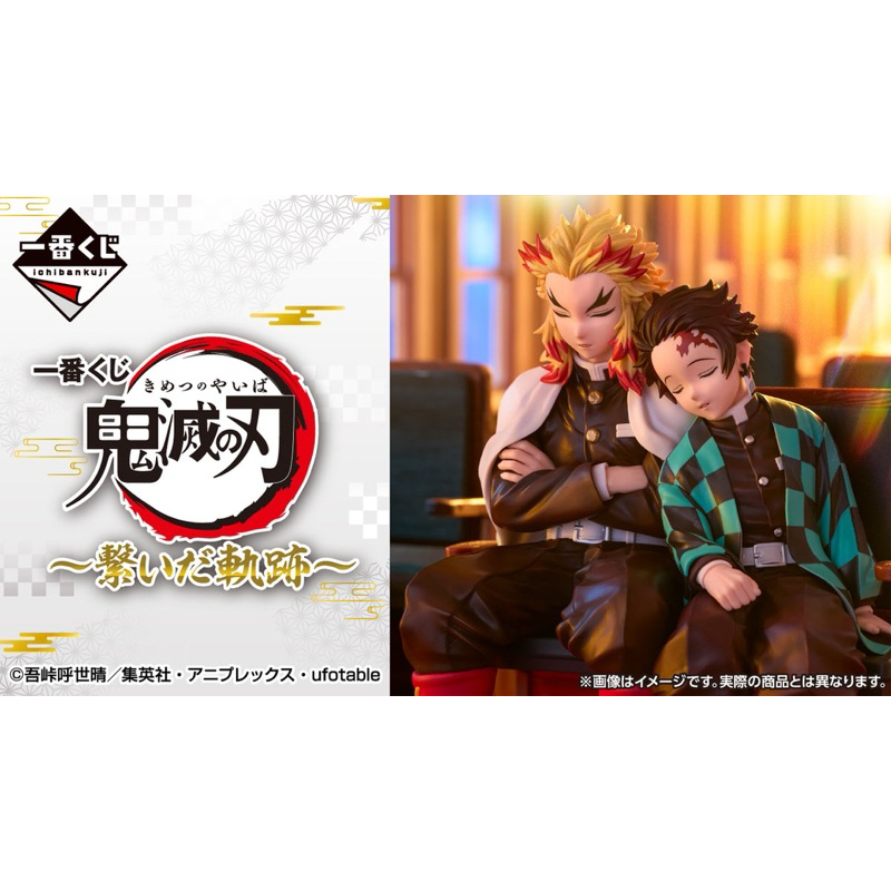 [พรีออเดอร์]: ICHIBAN KUJI DEMON SLAYER - THE CONNECTED TRAIL งานจับ ...