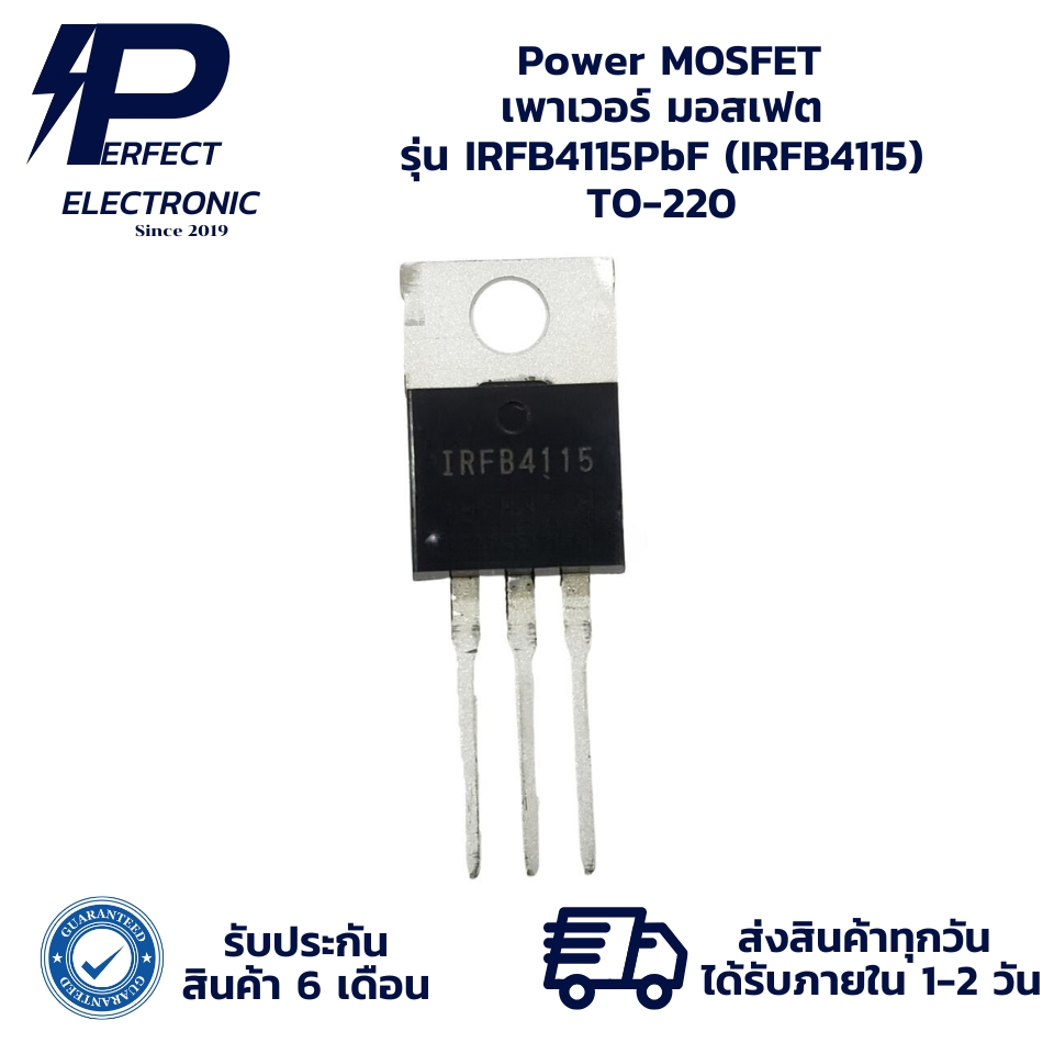 IRFB4115PbF (IRFB4115) TO-220 Power MOSFET พาวเวอร์ มอสเฟต (รับประกันสินค้า 6 เดือน) มีสินค้า ...