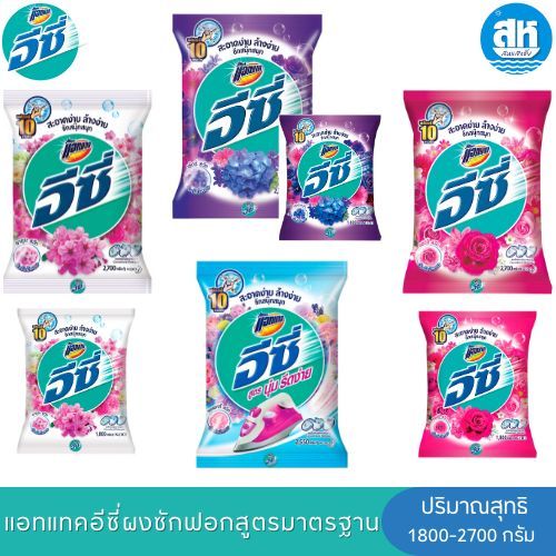 Attack Easy แอทแทคอีซี่ ผงซักฟอก ขนาด 1800-2700 กรัม แบบถุง 4 สูตร ...