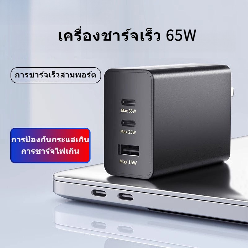 【รับประกัน 1 ปี】Samsung 65W Fast Charging Charger เครื่องชาร์จแล็ปท็อป | Shopee Thailand