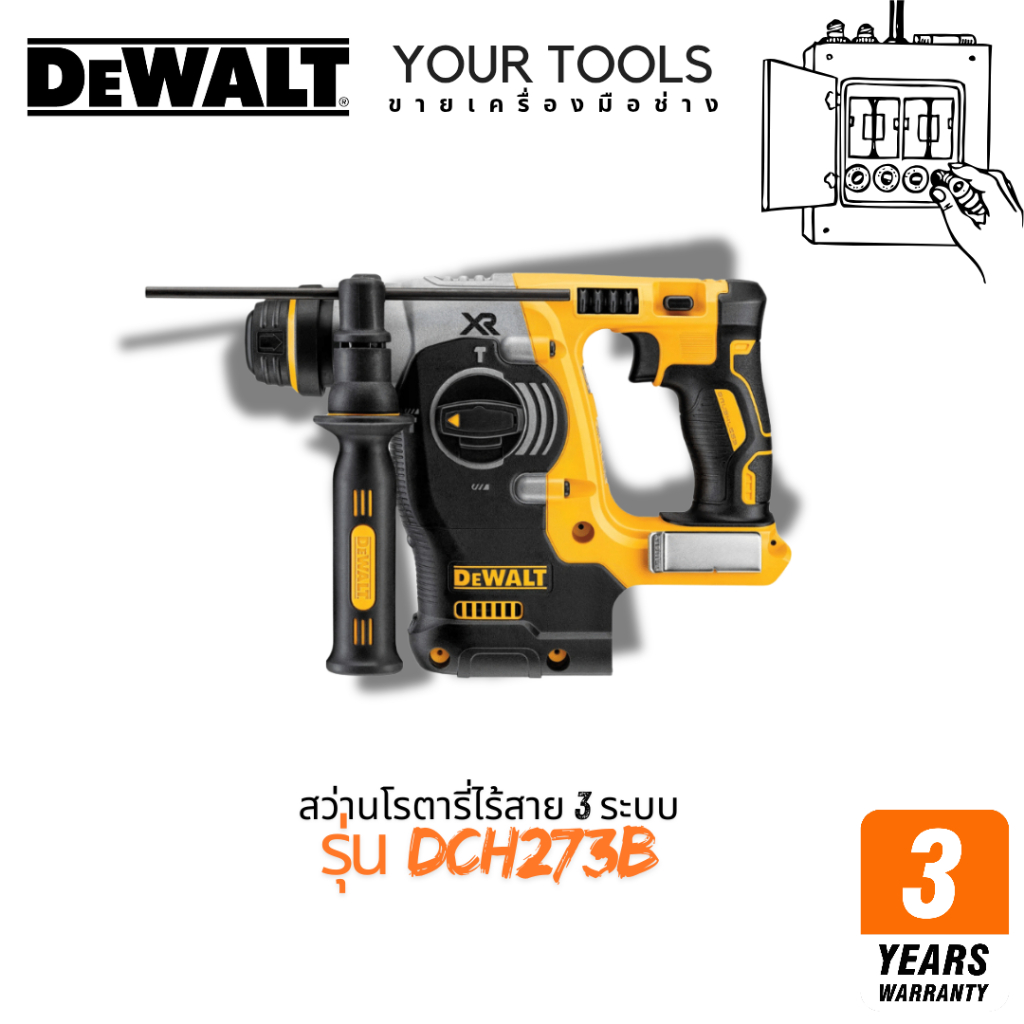 DEWALT สว่านโรตารี่ไร้สาย 3 ระบบ 18V(20MAX). รุ่น DCH273B | Shopee Thailand