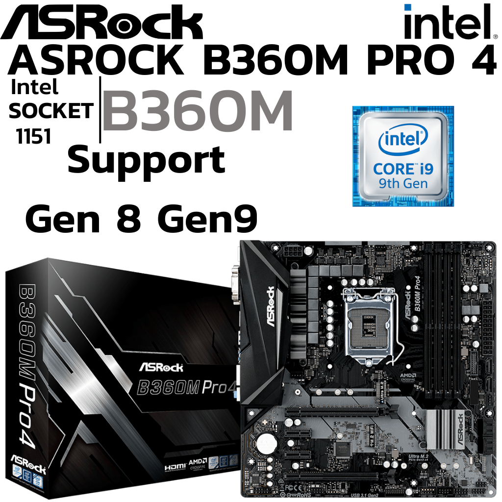 MAINBOARD (เมนบอร์ด) 1151 ASROCK B360M PRO4 DDR4 Support Gen8 Gen9 ...