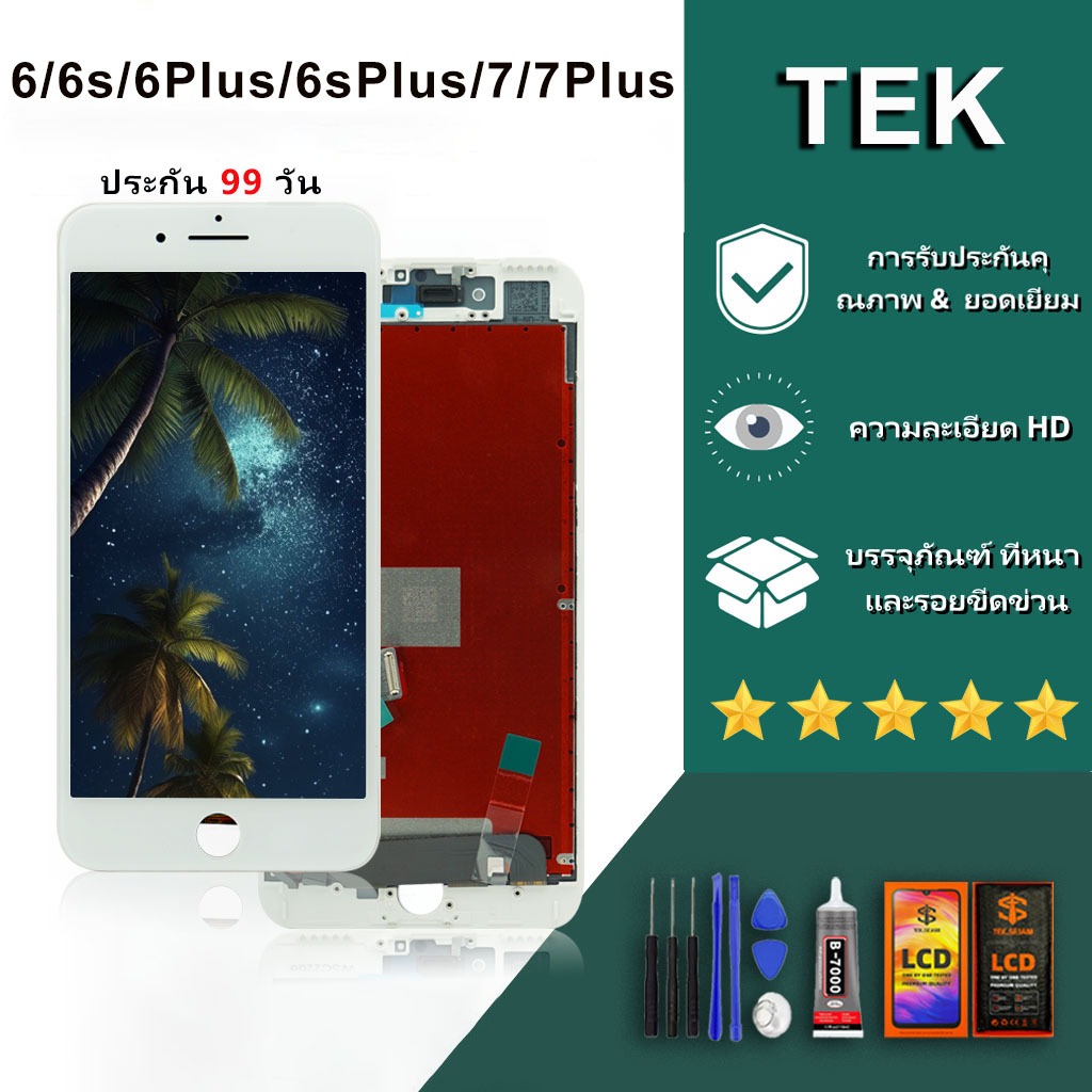 หน้าจอใช้ร่วมกับ6/6S/6Plus/6s Plus/7/7Plus แท้ หน้าจอ LCD OLED Screen คุณภาพสูง ฟรีชุดไขควงกาว ...