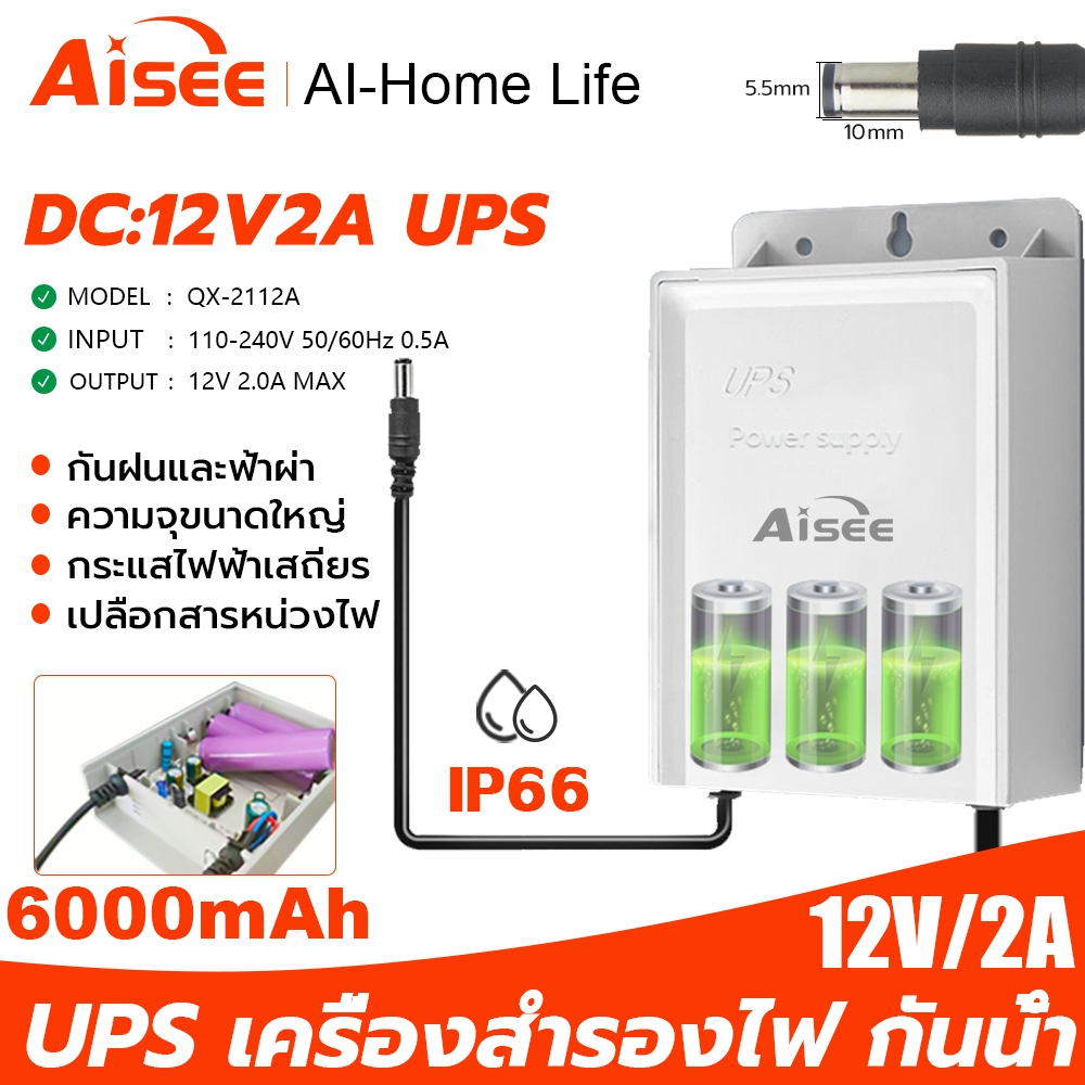 พร้อมส่ง Supply UPS สำรองไฟ 12V 2A ups กล้องวงจรปิด สํารองไฟกล้องวงจร ...