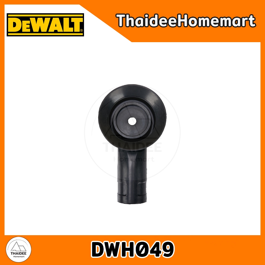 DEWALT หัวเก็บฝุ่นสำหรับเจาะอิฐ DWH049 | Shopee Thailand