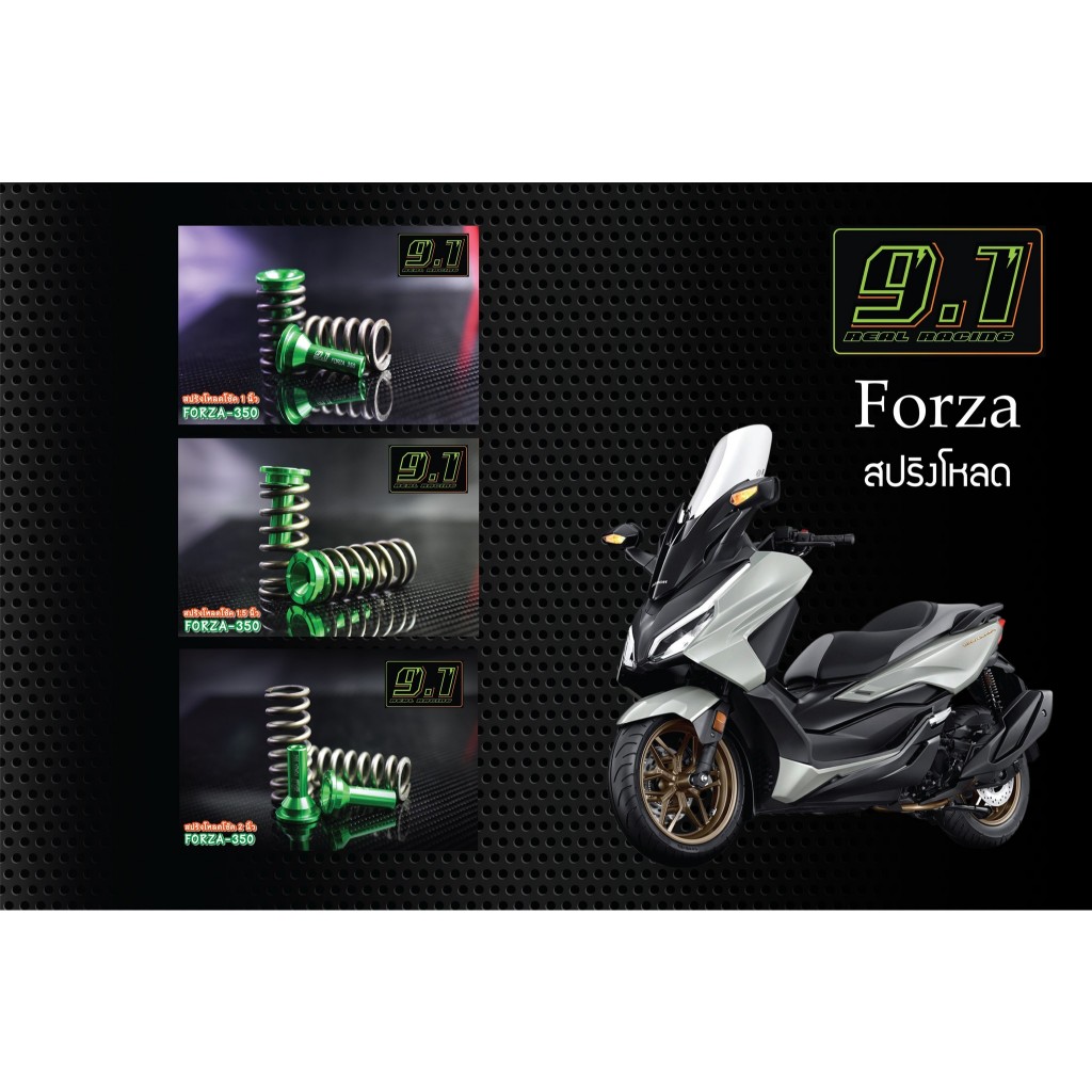 สปริงโหลดโช้ค Forza 9.1 1นิ้ว 1.5 นิ้ว 2 นิ้ว seven speed (519) | Shopee Thailand