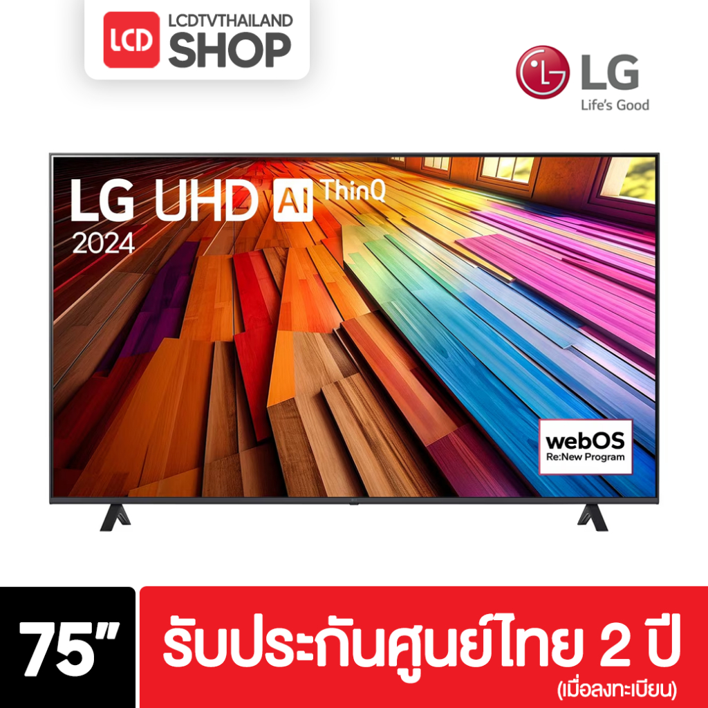 LG 75UT8050PSB ขนาด 75 นิ้ว 4K Smart TV 2024 75UT8050 UT8050 รับประกัน ...