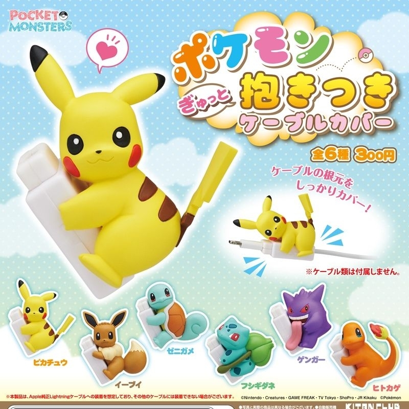 Pokemon Hug Cable Cover โปเกมอนเกาะสายชาร์จไอโฟน ป้องกันหัวสายชาร์จ มือ ...