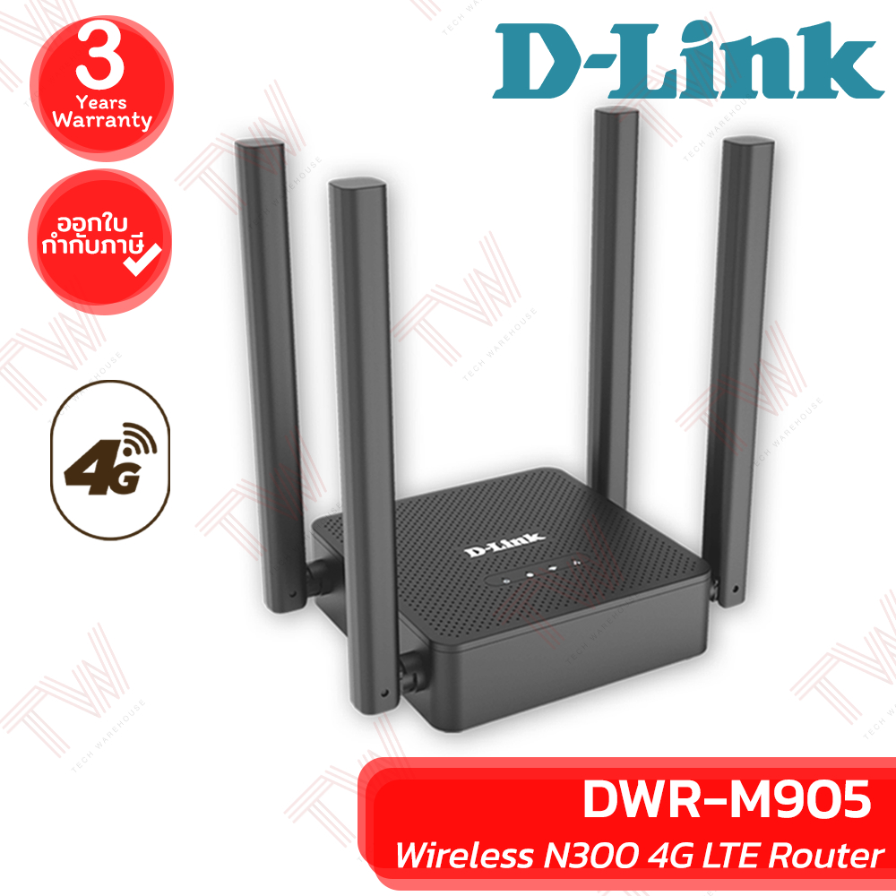 D-Link DWR-M905 Wireless N300 4G LTE Router (1 Port) เร้าเตอร์ใส่ซิม 4G ...