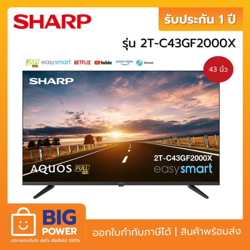 SHARP SMART TV FULL HD, GOOGLE TV รุ่น 2T-C43GF2000X ขนาด 43 นิ้ว | Shopee Thailand