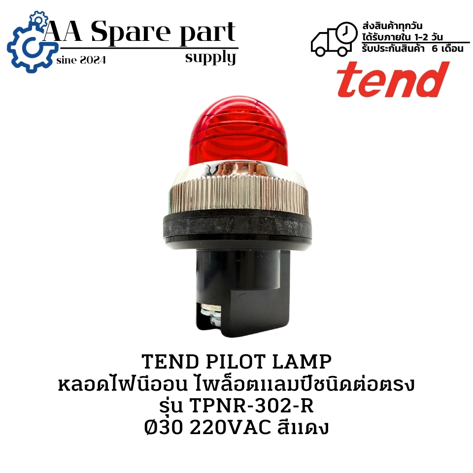 TPNR-302-R Ø30 TEND PILOT LAMP หลอดไฟนีออน ไพล็อตแลมป์ชนิดต่อตรง 220VAC ...