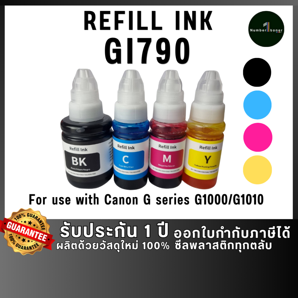 น้ำหมึกเติม Refill ink GI790 790BK 790C GI790M GI790Y 790 น้ำหมึก ชุดสี ...