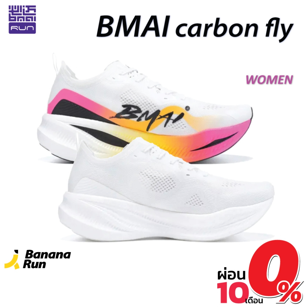 Bmai Women's Carbon Fly 3 รองเท้าวิงผู้หญิง บีไม รองเท้าวิ่ง มีแผ่นคาร์บอน Bananarun | Shopee ...