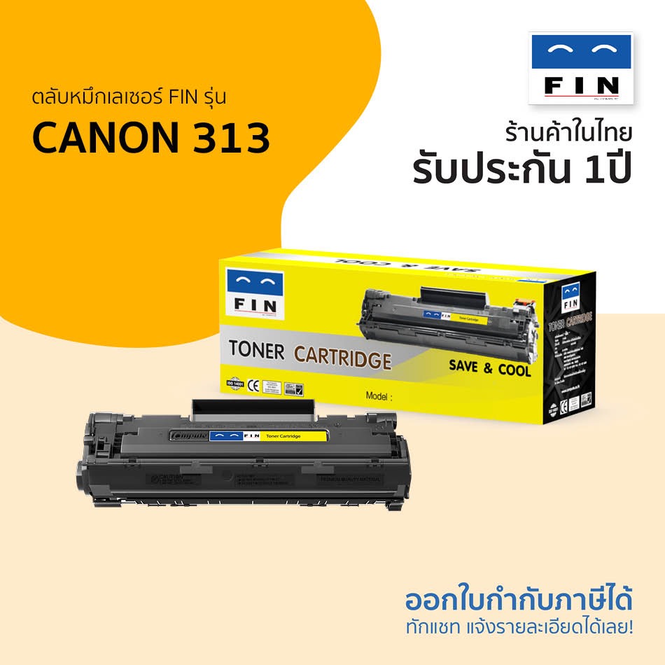 CANON 313 ตลับหมึก FIN สีดำ ใช้กับรุ่น Canon LaserShot LBP3250 | Shopee ...