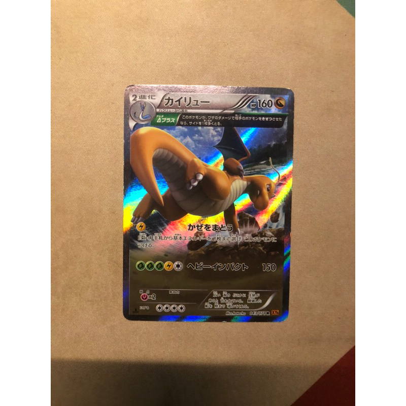 [LP] Dragonite 043/078 R XY6 การ์ดโปเกมอนภาษาญี่ปุ่น Pokemon TCG | Shopee Thailand
