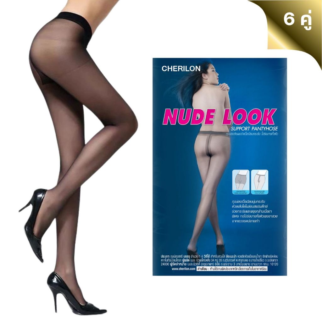[6 คู่] CHERILON Nude Look เชอรีล่อน ถุงน่องเนื้อซัพพอร์ท ถุงน่อง ขาเรียวสวย กระชับ ทอโปร่งบาง ...