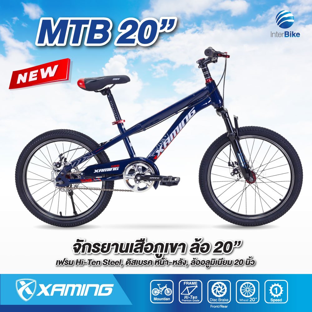 จักรยานเสือภูเขา Xaming MTB 20" สำหรับเด็ก ล้อ 20นิ้ว มีโช๊ค ดิสเบรคหน้าหลัง | Shopee Thailand