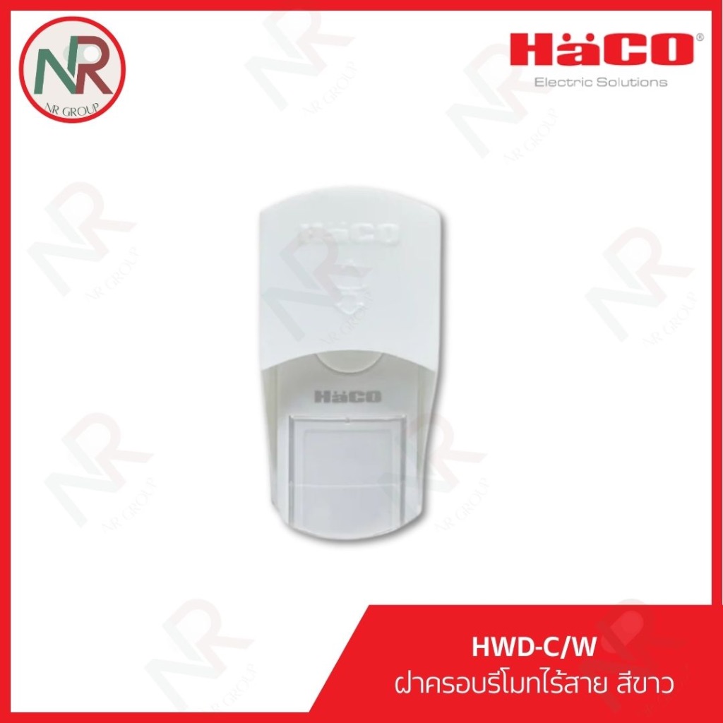 Haco ฝาครอบรีโมทไร้สาย สีขาว - HWD-C/W | Shopee Thailand