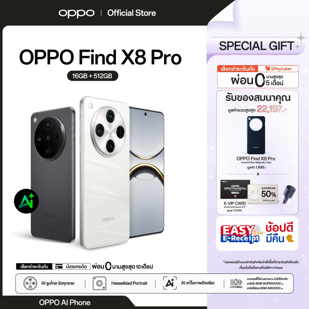 [New] OPPO Find X8 Pro (16+512G) | โทรศัพท์มือถือ AI อัจฉริยะ กล้องหลัก 50 MP ชาร์จไว 80W ...