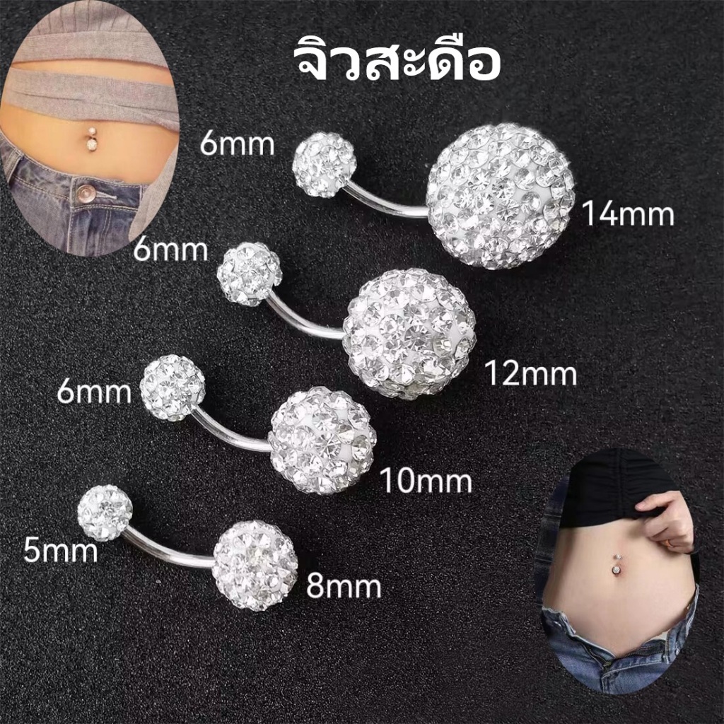 จิวสะดือ Crystal Balls Body Piercing Jewelry Belly Bar Navel Ring ...