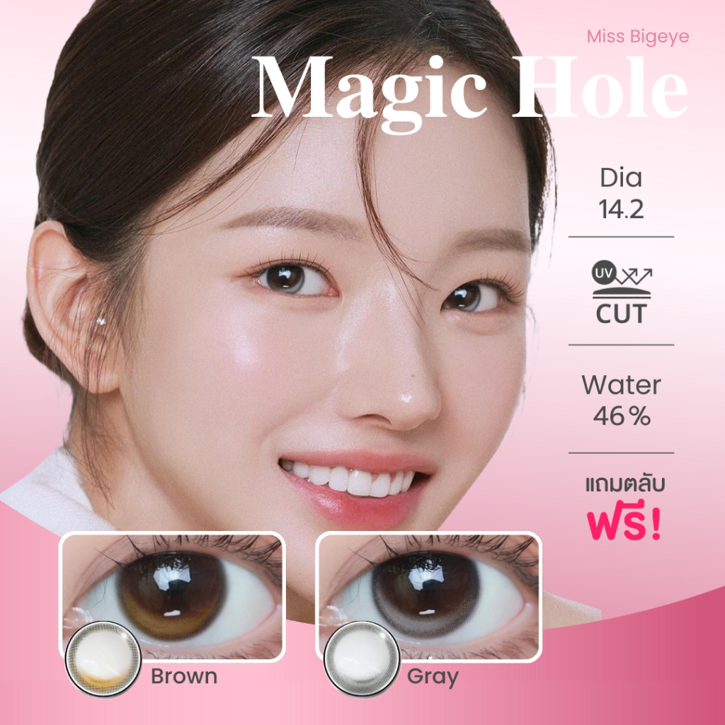 มินิ | Wink - Magic Hole (Brown/Gray) คอนแทคเลนส์ ค่าอมน้ำ 38% | Shopee ...