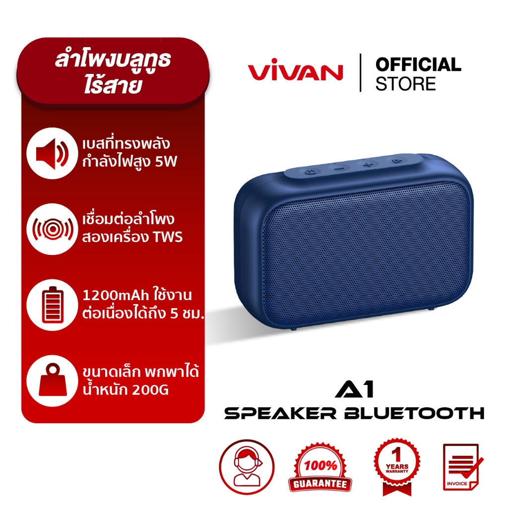 VIVAN ลำโพงบลูทูธ รุ่น A1 ลำโพงแบบพกพา ลำโพง Bluetooth 5.0 รองรับช่อง ...