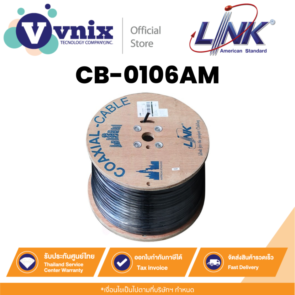 Link CB-0106AM สาย RG6 outdoor shield 95% มีสลิงแต่ไม่มีไฟ ม้วนยาว 500 เมตร By Vnix Group ...