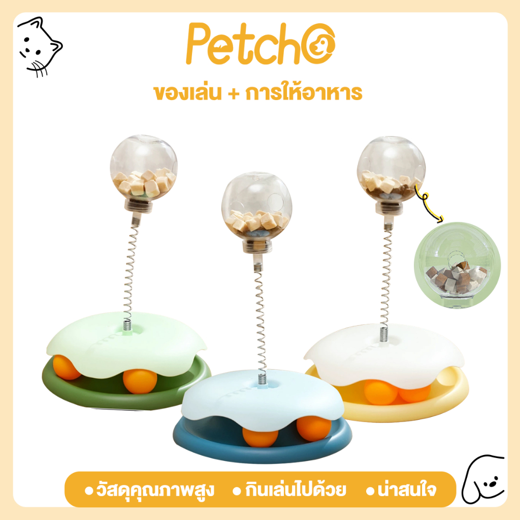 Petcho เครื่องให้อาหารแมวตลกของเล่นแทร็กลูกบอลฐานของเล่นแบบโต้ตอบสำหรับ ...