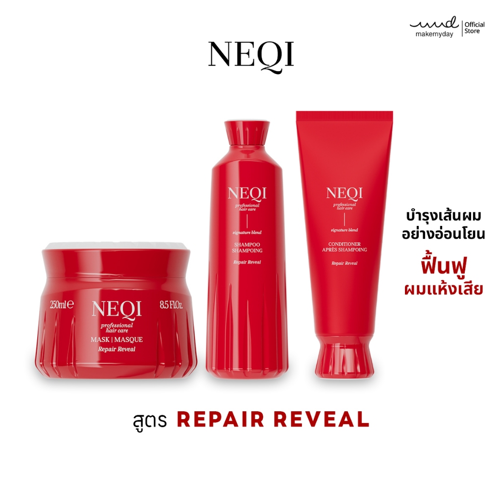 NEQI Repair Reveal แชมพูสำหรับผมเสีย-ผมทำสี | Shopee Thailand