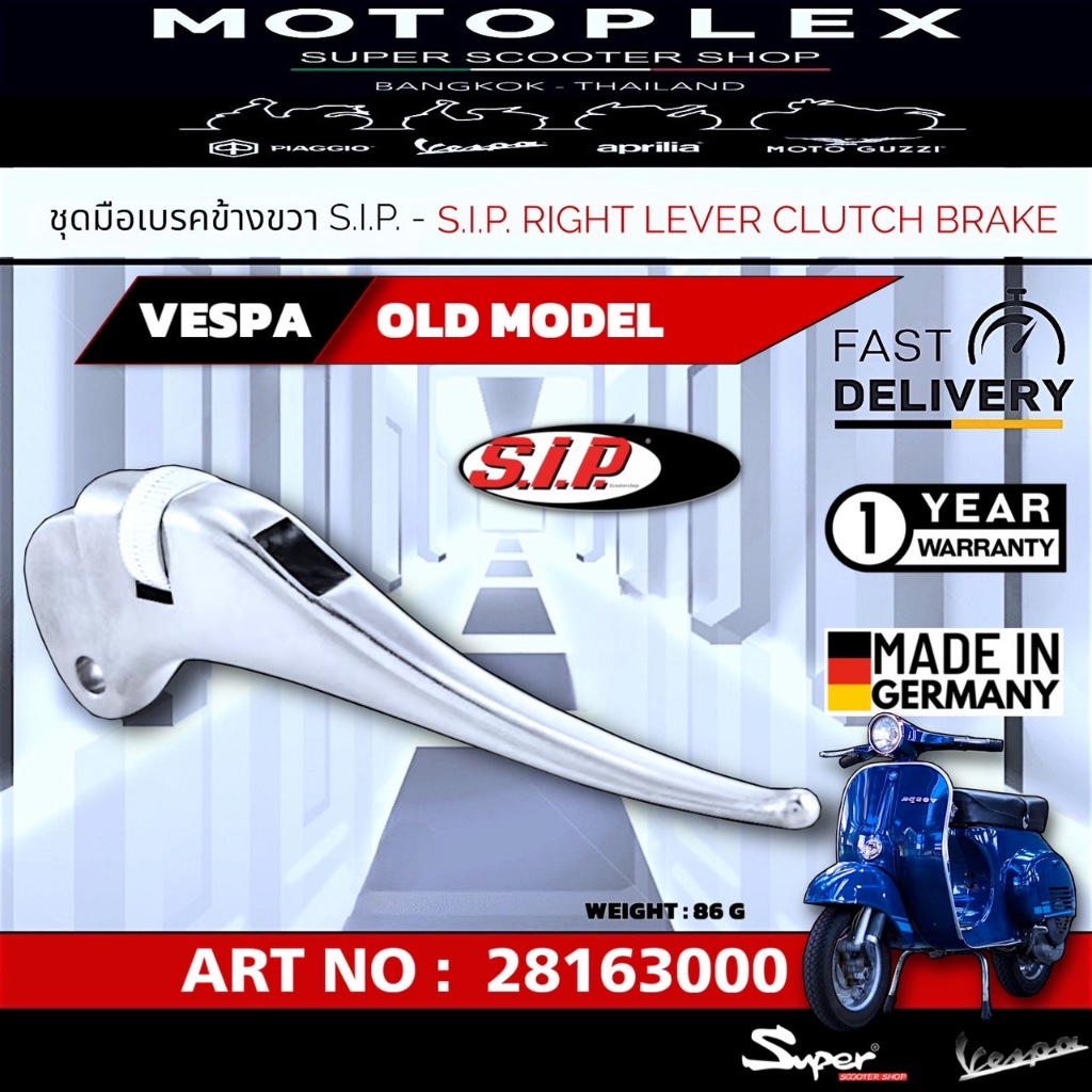 ชุดมือเบรค ข้างซ้าย SIP LEVER CLUTCH /BRAKE SIP LEFT ALUMINUM CODE ...
