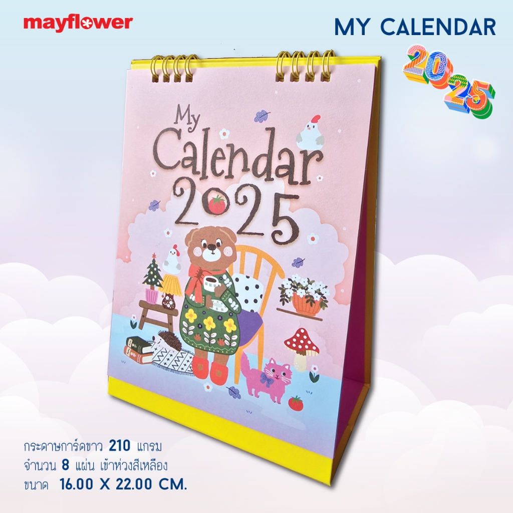 Mayflower Official MY CALENDAR 2025 ปฎิทินตั้งโต๊ะ มาแล้วค่าาา | Shopee ...