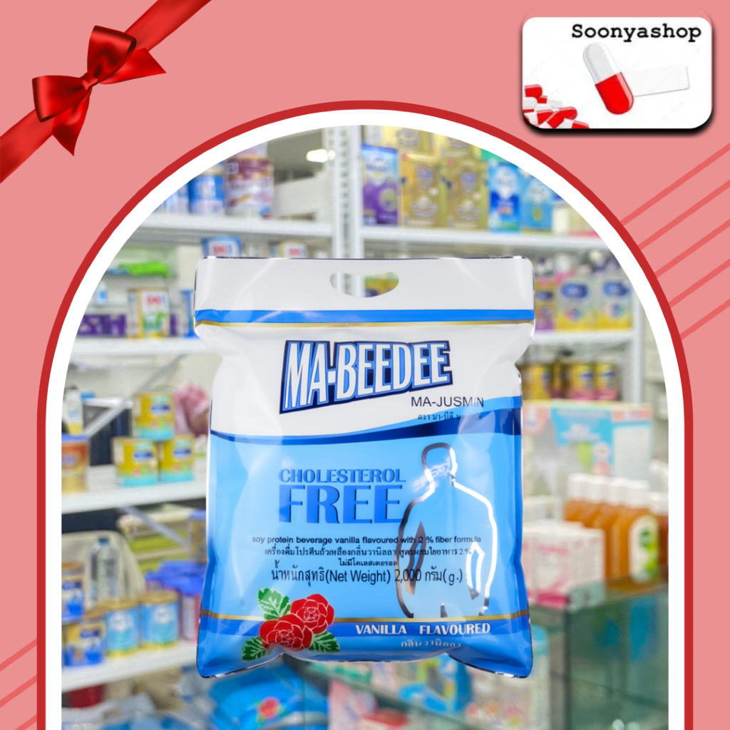MABEEDEE มาบีดี โปรตีนถั่วเหลือง กลิ่นวานิลา MA-BEEDEE | Shopee Thailand