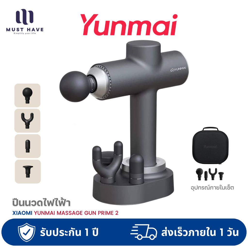 Xiaomi Yunmai Massage Gun Prime 2 เครื่องนวดไฟฟ้าแบบพกพาไร้สาย ปืนนวด ...