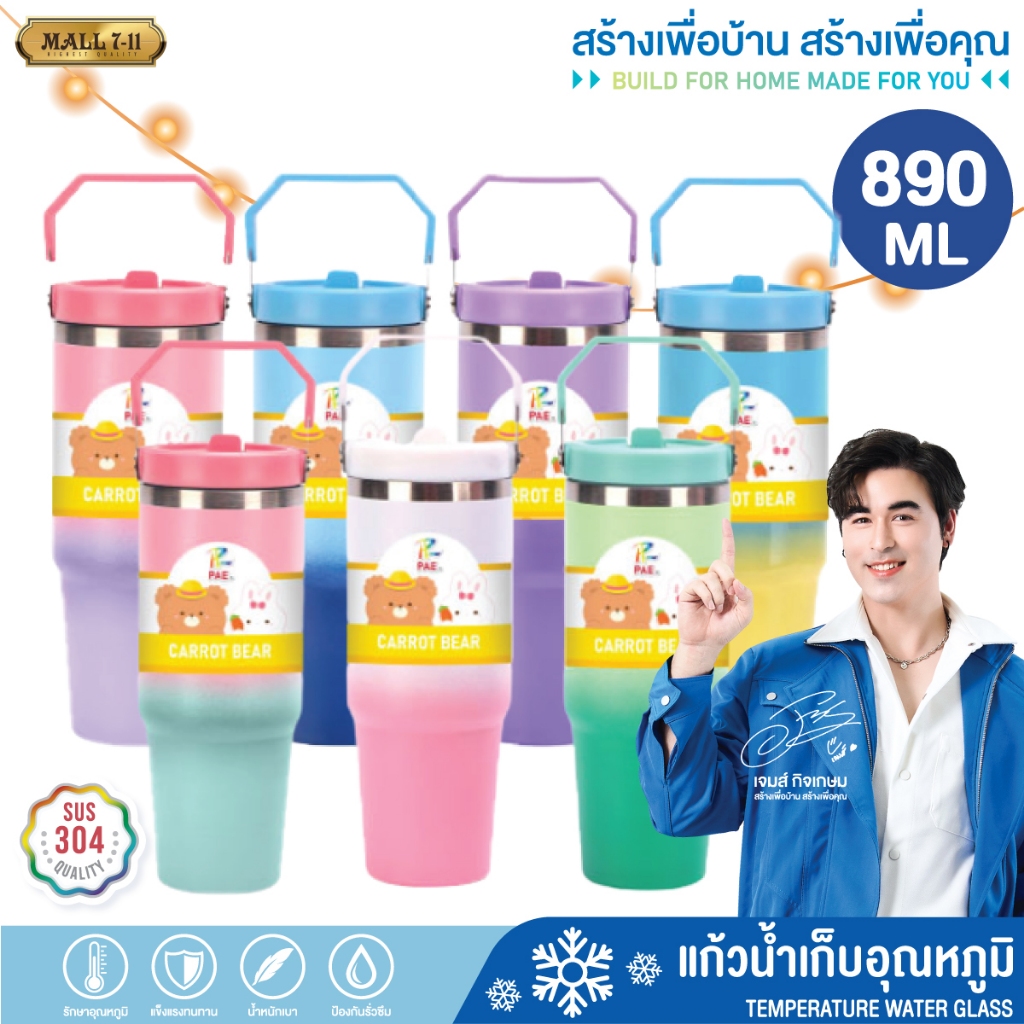 PAE-586 แก้วน้ำสแตนเลส 304 แก้วน้ำเยติ 30Oz/890ml แก้วเก็บอุณหภูมิ แก้วเก็บความเย็น แก้วน้ำ ...
