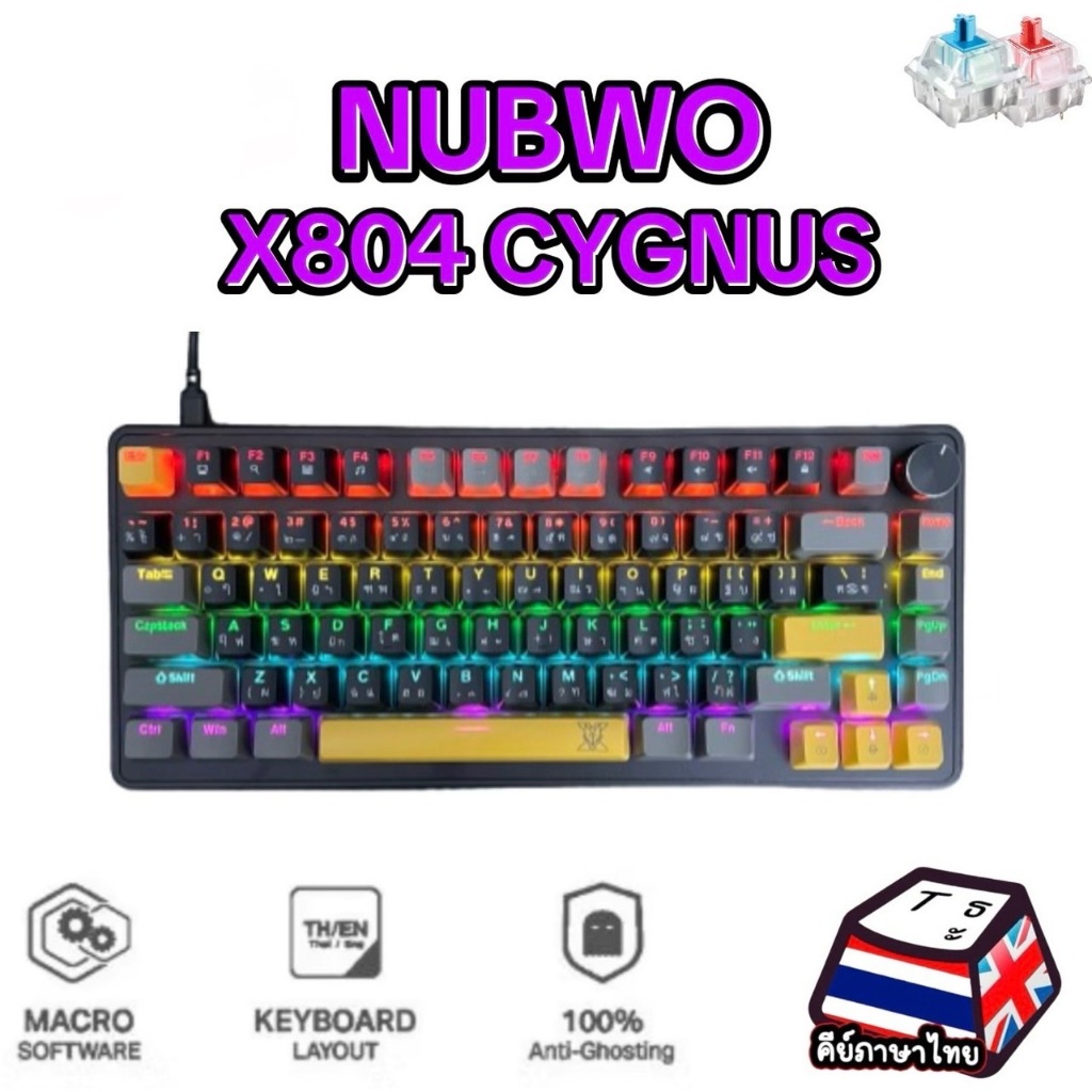 Nubwo X804 CYGNUS 75% Knob คีย์บอร์ด(มีสาย) BLUE Sw. Hot-Swap Macro ... Nubwo X804 CYGNUS 75% Knob คีย์บอร์ด(มีสาย) BLUE Sw. Hot-Swap Macro ...