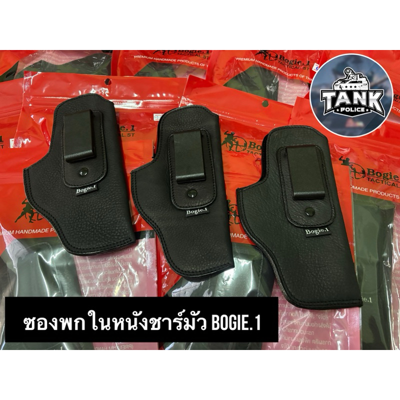 ซองพกในหนังชาร์มัว Bogie.1 เเท้ด้านในเป็นกำมะหยี่ | Shopee Thailand