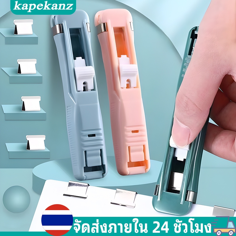 Needleless stapler เครื่องเขียนสำนักงาน ที่หนีบกระดาษอเนกประสงค์ คลิป ...