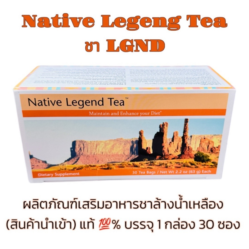 ☕️☕️LGND Native Legend Tea ชาล้างน้ำเหลือง สินค้านำเข้า #Expire2026 ...