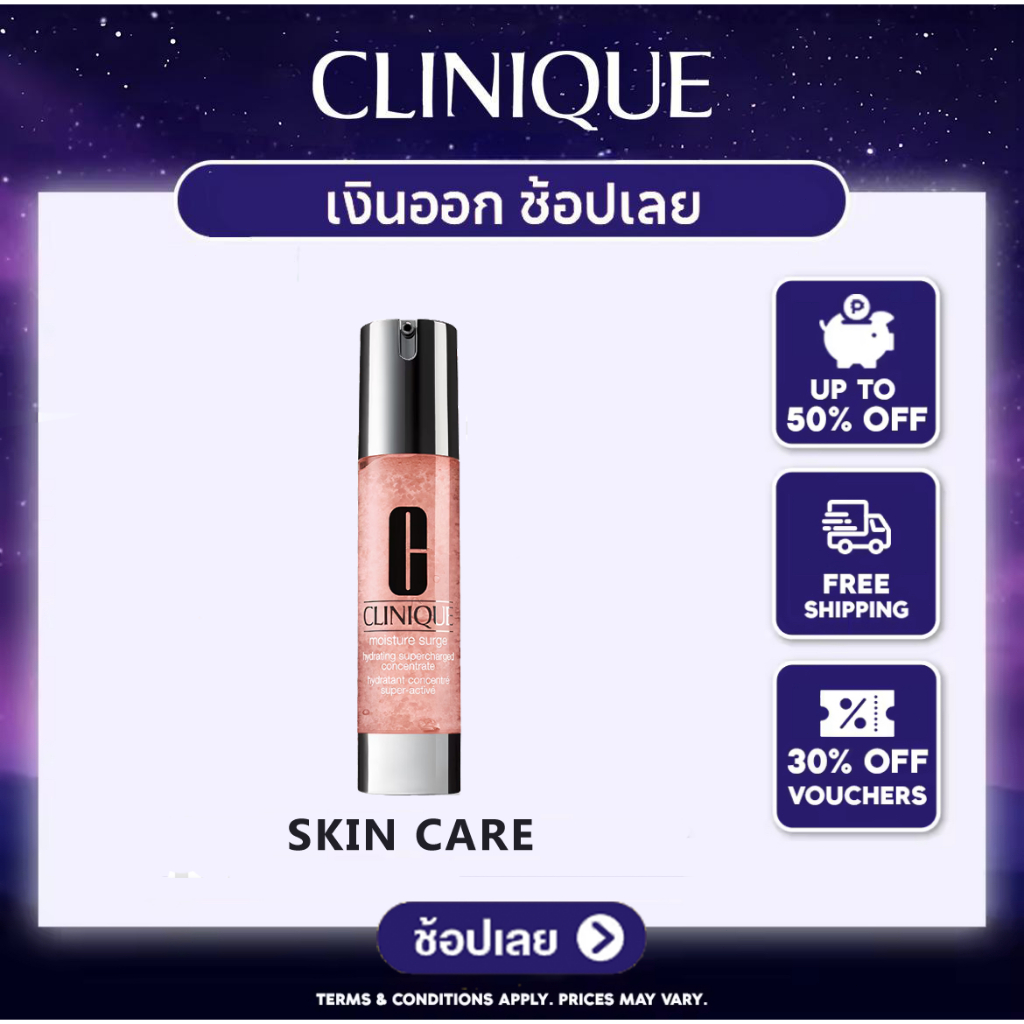 Clinique Moisture Surge Hydrating Supercharged Concentrate 48ml เจลเติมน้ำให้ผิวเติมความชุ่มชื้น ...