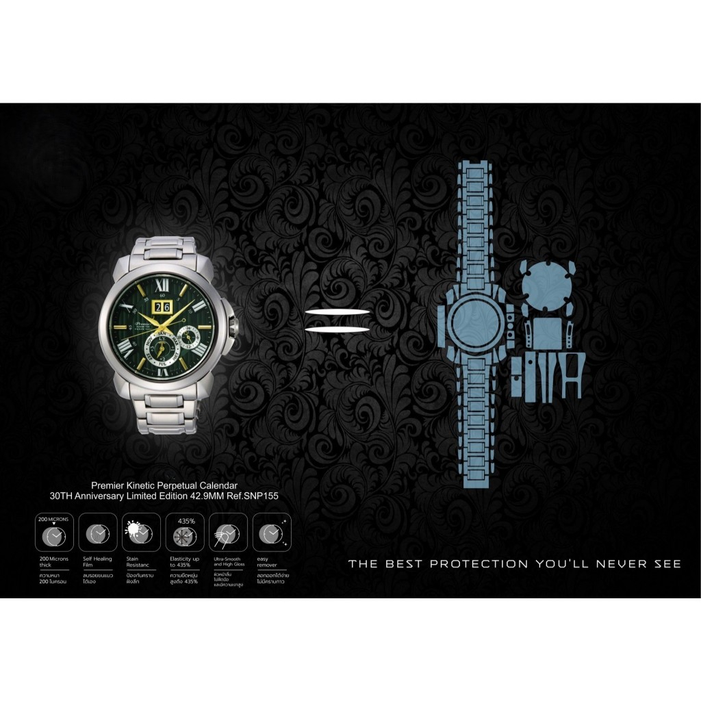 ฟิล์มกันรอยนาฬิกา Watch Protection Film Seiko Premier Kinetic Perpetual ...
