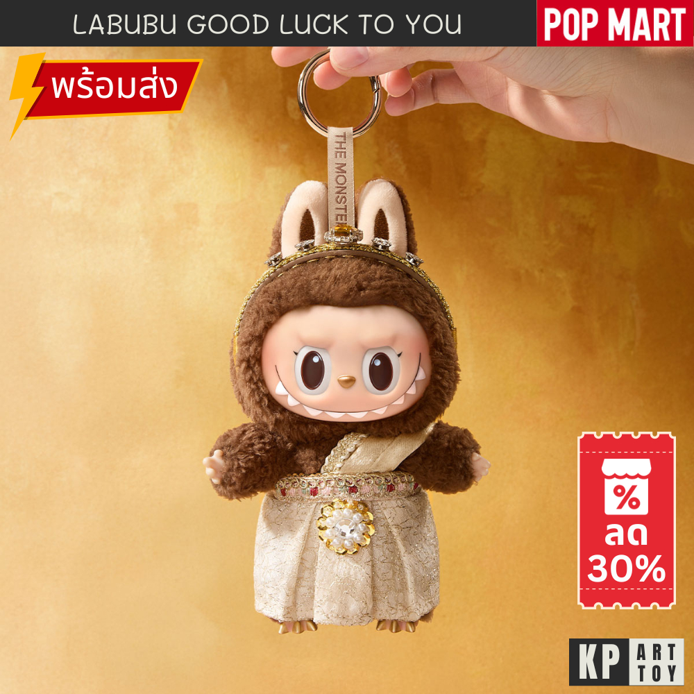 ⭐พร้อมส่ง⭐LABUBU GOOD LUCK TO YOU-Vinyl Plush Doll Pendant Popmart ...