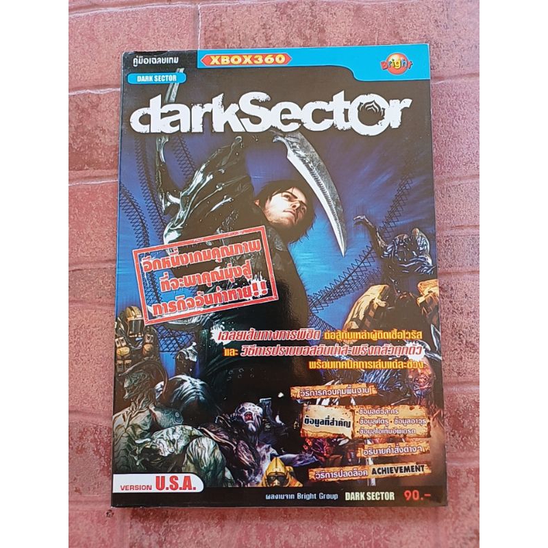 หนังสือบทสรุปเกม DarkSector [XBOX360] [คู่มือเกม/เฉลยเกม/หนังสือเกม] | Shopee Thailand