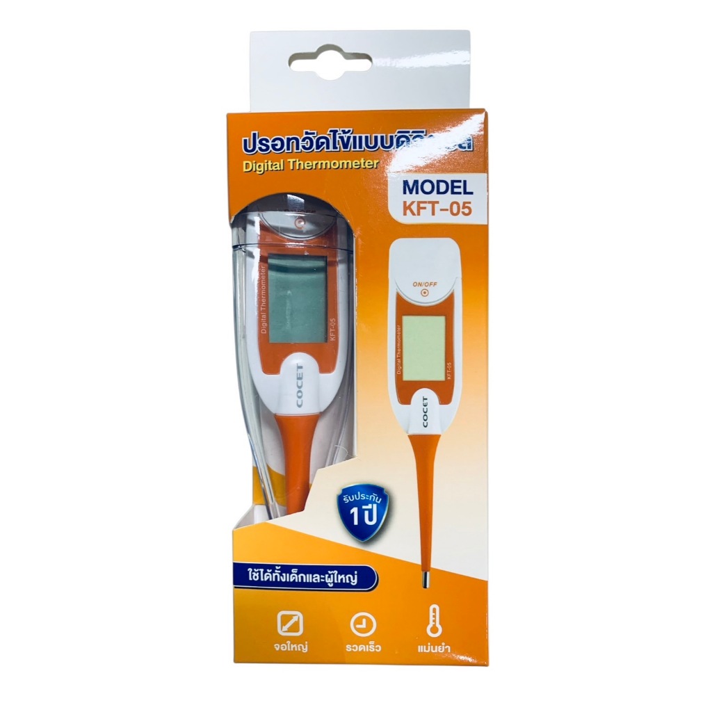 Medtech Clinical Digital Thermometer KFT-05 1 ชิ้น | Shopee Thailand