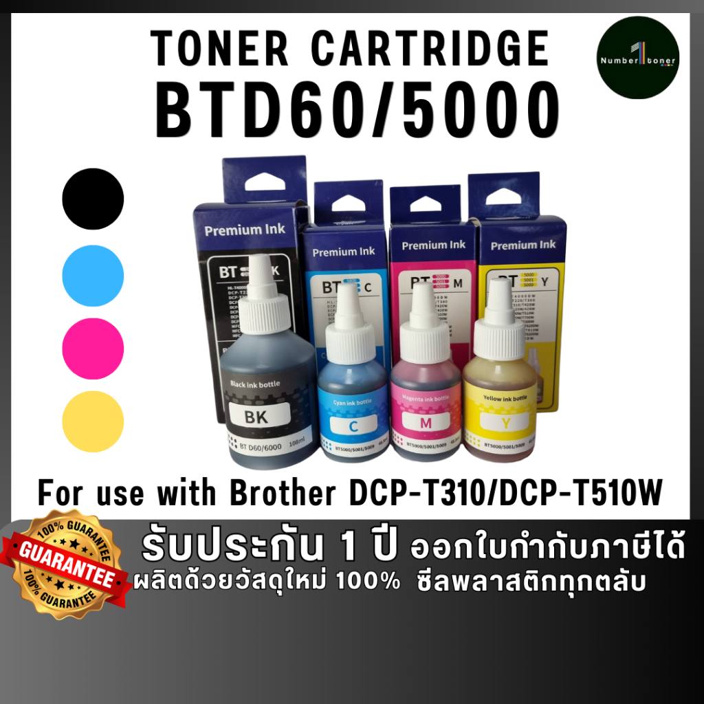 หมึกพิมพ์ INK Refill D60BK BT5000 BT-5000 น้ำหมึก ชุดสี เทียบเท่าคุณภาพ ...