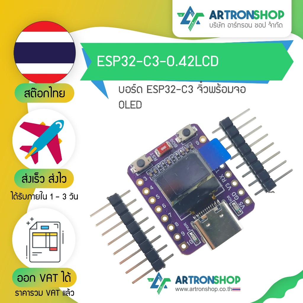 ESP32-C3-0.42LCD บอร์ด ESP32-C3 จิ๋วพร้อมจอ OLED | Shopee Thailand