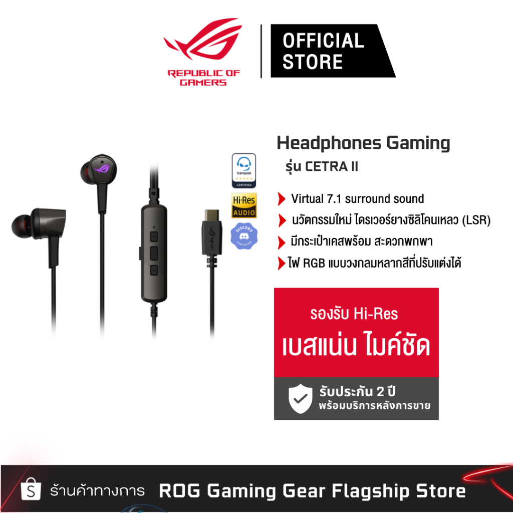 ASUS ROG Cetra II in-ear gaming (หูฟังเกมส์มิ่ง) พร้อมไฟ RGB [Type C ...