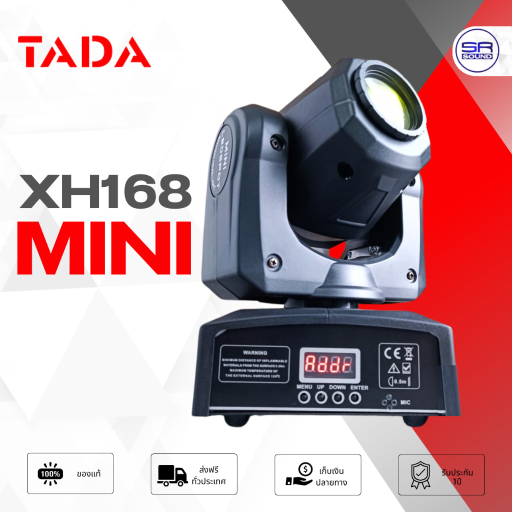 TADA XH 168 MINI Moving Head Beam ไฟบีม มินิบีม ไฟมูฟวิ่งเฮด ไฟบีมเวที ...