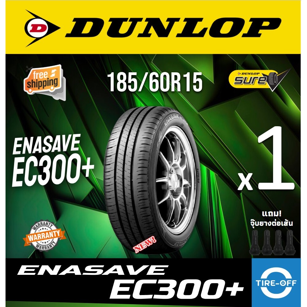 (ส่งฟรี) DUNLOP 185/60R15 รุ่น ENASAVE EC300 (1เส้น) ยางใหม่ ปี2025 ยางรถยนต์ดันลอป ขอบ15 185 ...