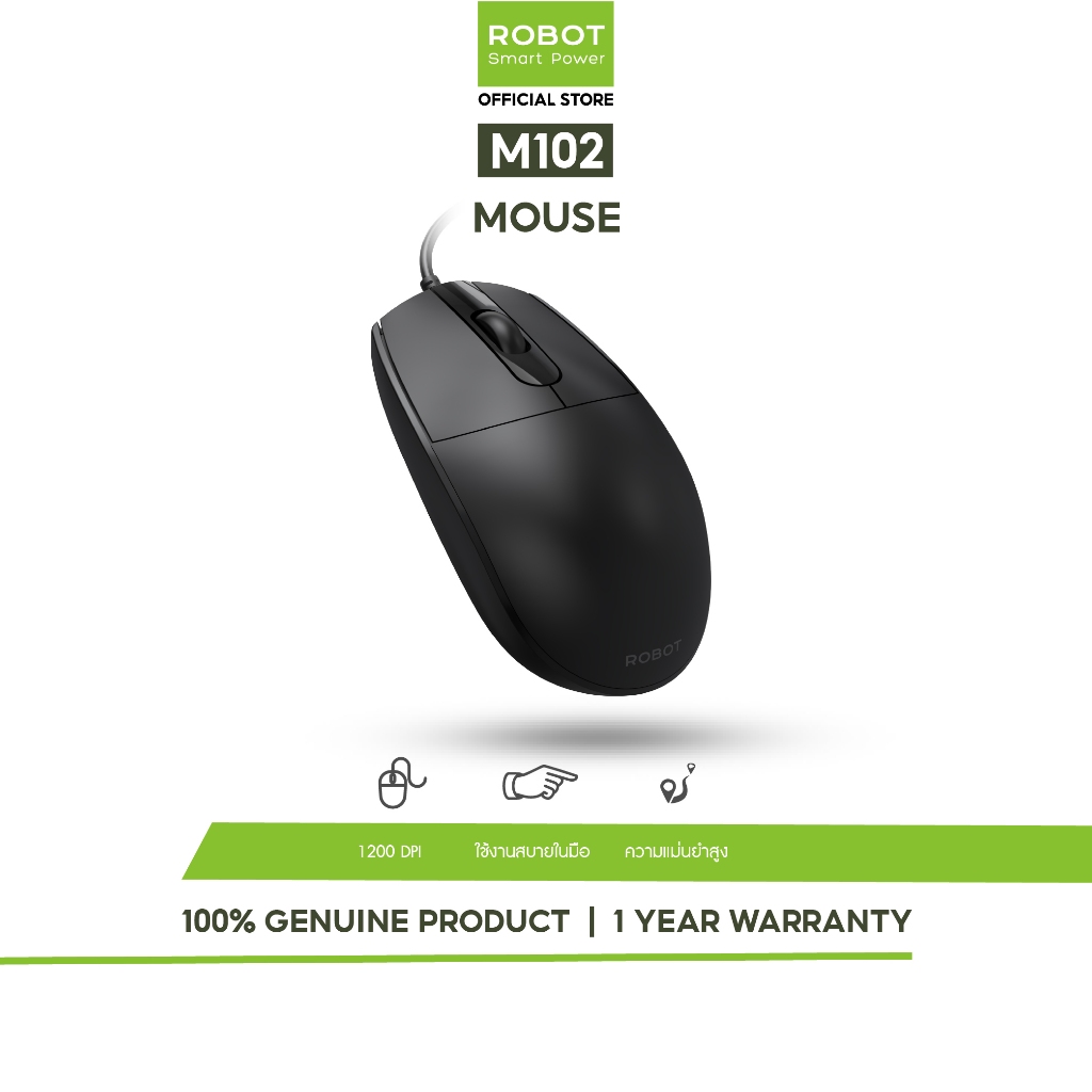 ROBOT เมาส์มีสาย รุ่น M102/M120 Mouse แม่นยำ และ เคลื่อนไหวได้รวดเร็ว 2 ...