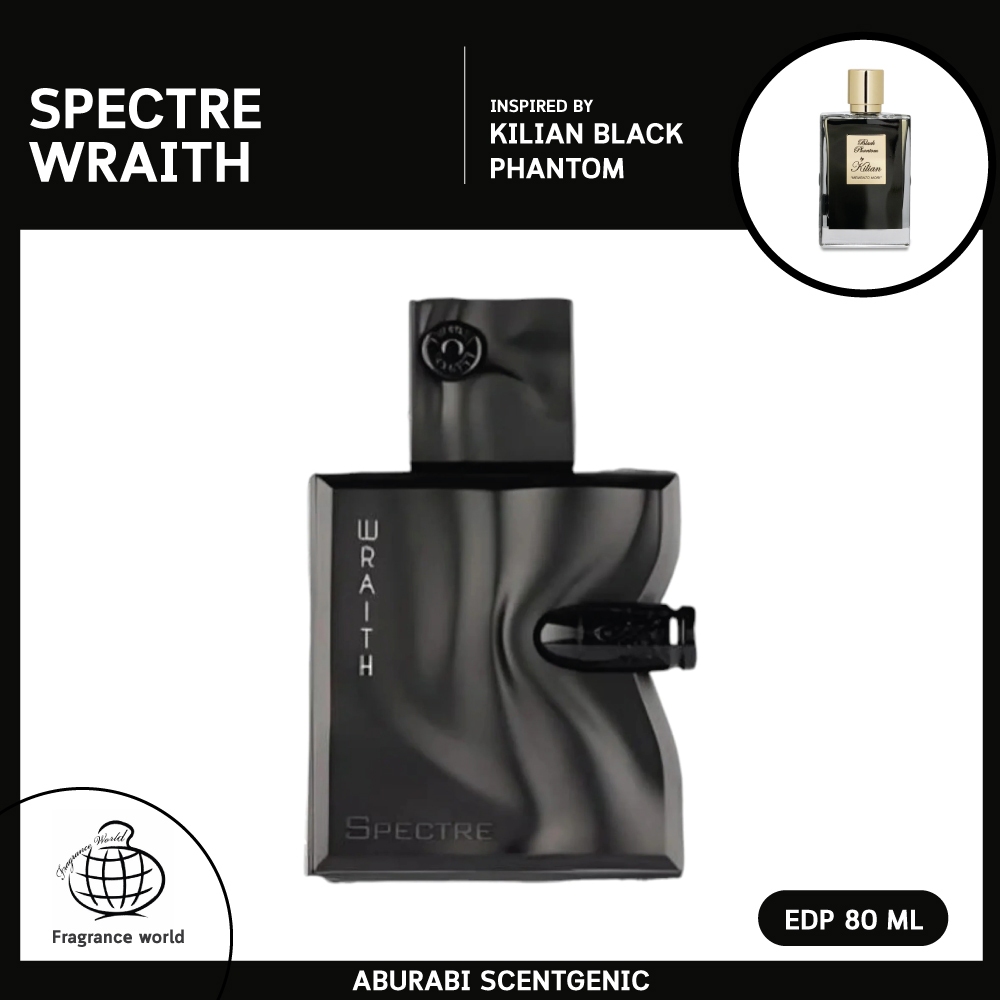 น้ำหอมแบ่งขาย Spectre Wraith - French Avenue (Fragrance World) ขนาด 3,5 ...
